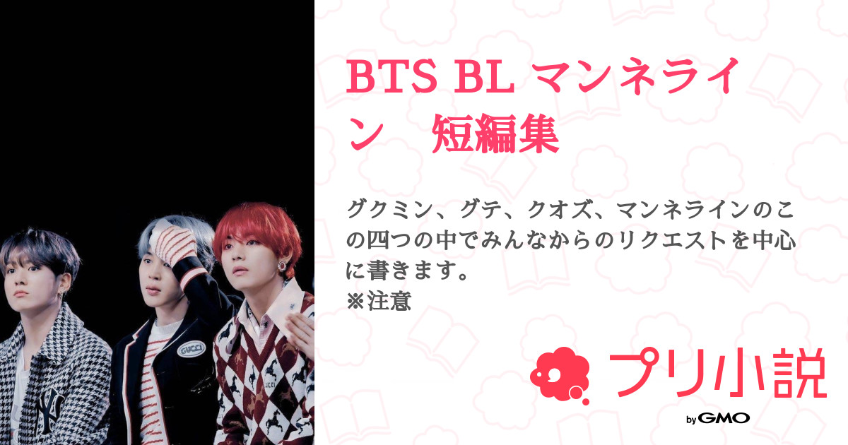 第35話：🐯🐥×🐰 『えっち』 2 🔞（BTS BL マンネライン 短編集）｜無料スマホ夢小説ならプリ小説 byGMO